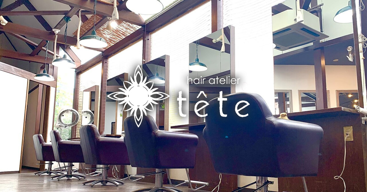 メニュー | hair atelier tête｜ヘア アトリエ テテ 岡山市北区十日市